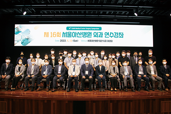 서울아산병원 외과 연수강좌 행사 뉴스 서울아산병원 뉴스룸