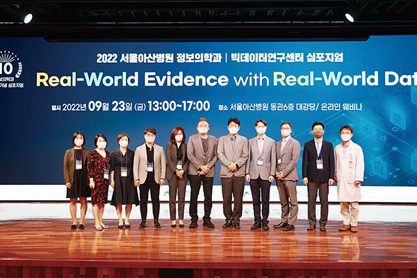 정보의학과·빅데이터연구센터 심포지엄 행사 뉴스 서울아산병원 뉴스룸
