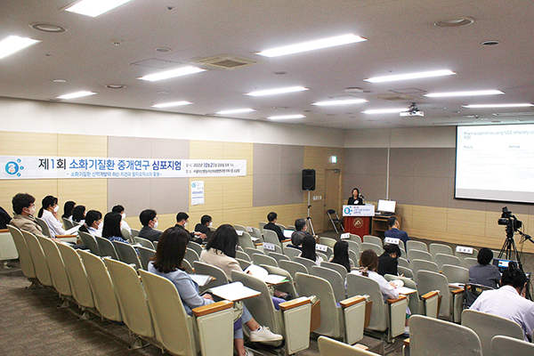 제1회 소화기질환 중개연구 심포지엄 개최 행사 뉴스 서울아산병원 뉴스룸