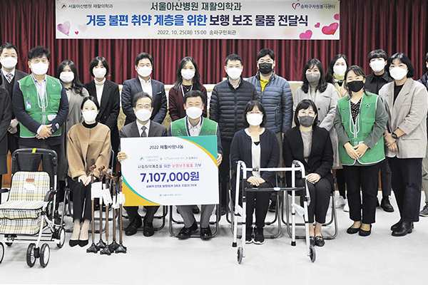 서울아산병원 지역사회에 봉사·기부 활동 나서 보도자료 프레스센터 서울아산병원 뉴스룸
