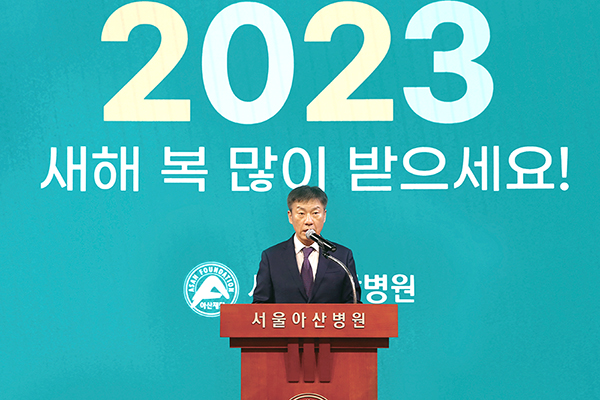 2023년 시무식 개최 행사 뉴스 서울아산병원 뉴스룸