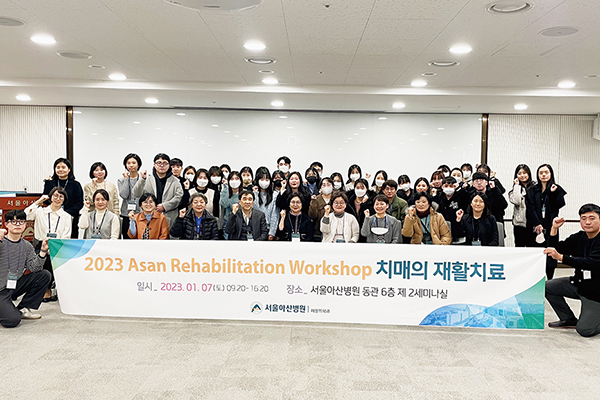 치매재활 워크숍 행사 뉴스 서울아산병원 뉴스룸