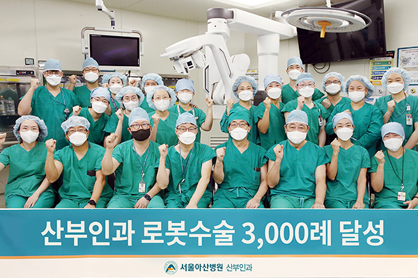 서울아산병원 산부인과 로봇수술 3000례 달성 의료 뉴스 서울아산병원 뉴스룸