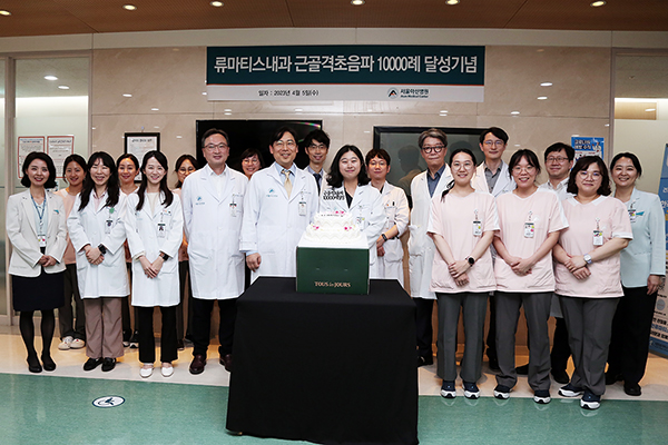 근골격 초음파 1만례 달성 보도자료 프레스센터 서울아산병원 뉴스룸