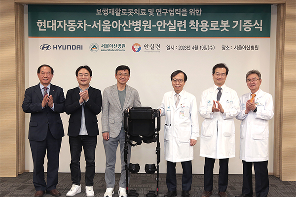 하반신 마비 환자 보행 재활 돕는 ‘착용 로봇 기증식 열려 의료 뉴스 서울아산병원 뉴스룸