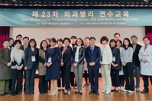 외과병리 연수교육 개최 행사 뉴스 서울아산병원 뉴스룸