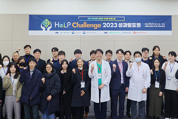 빅데이터연구센터 의료 인공지능 개발 콘테스트 개최 의료 뉴스 서울아산병원 뉴스룸
