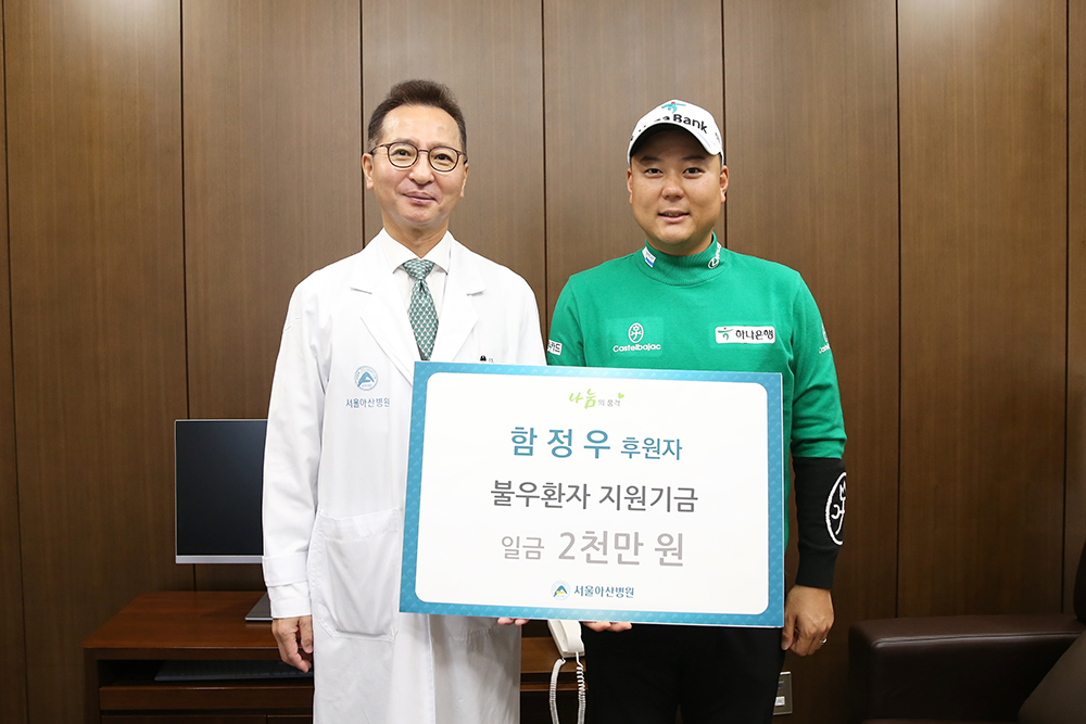 행사 뉴스 서울아산병원 뉴스룸