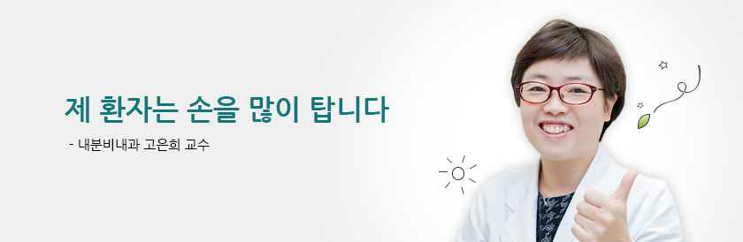 제 환자는 손을 많이 탑니다 아산인 이야기 피플 서울아산병원 뉴스룸