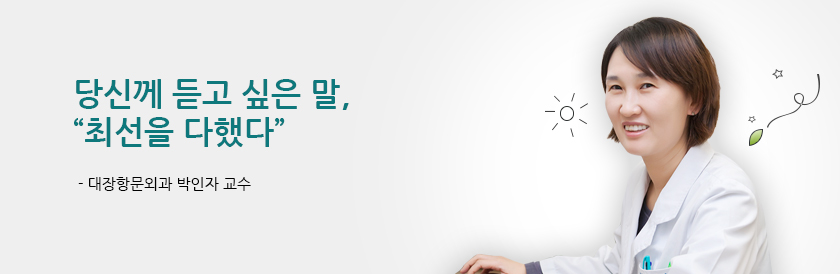 당신께 듣고 싶은 말 최선을 다했다” 아산인 이야기 피플 서울아산병원 뉴스룸