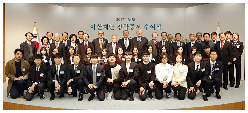 아산재단 장학증서 수여식 개최 의료 뉴스 서울아산병원 뉴스룸