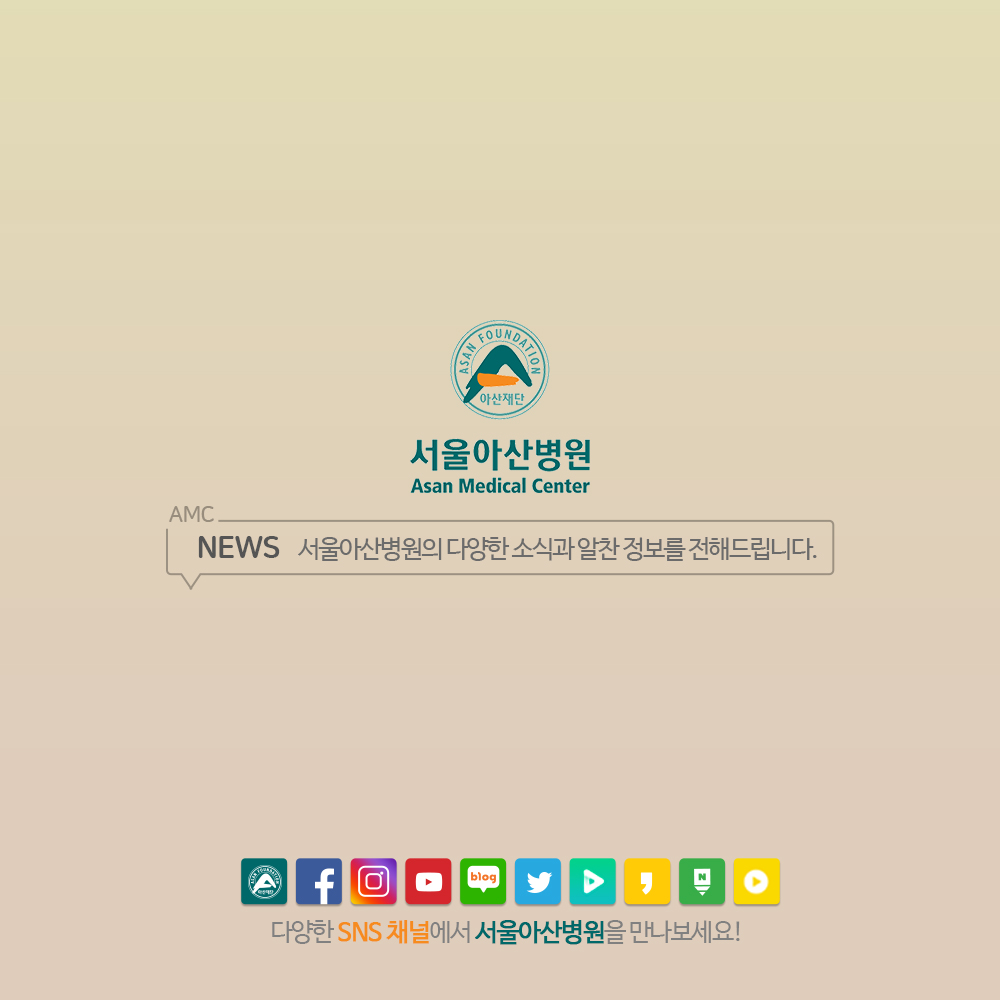美 뉴스위크 선정 세계 34위·국내 1위 서울아산병원 동정 뉴스 서울아산병원 뉴스룸