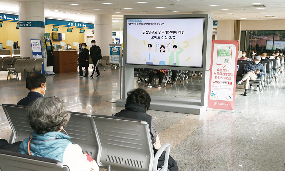 원내 Tv 채널 통합관리 행사 뉴스 서울아산병원 뉴스룸
