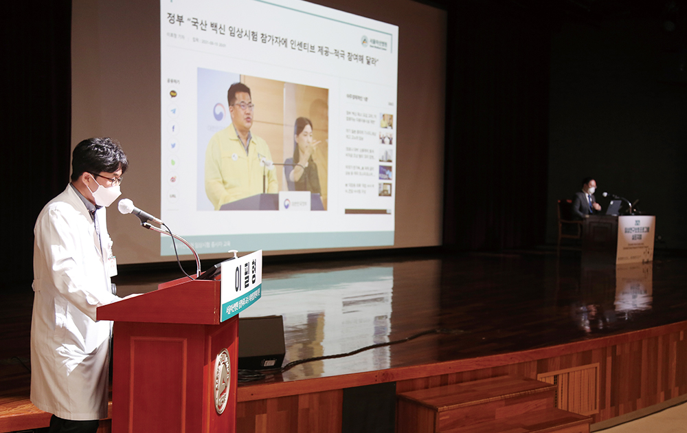 임상연구보호프로그램 심포지엄 행사 뉴스 서울아산병원 뉴스룸