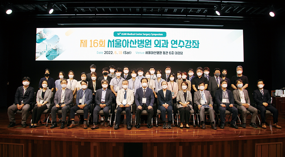 서울아산병원 외과 연수강좌 행사 뉴스 서울아산병원 뉴스룸