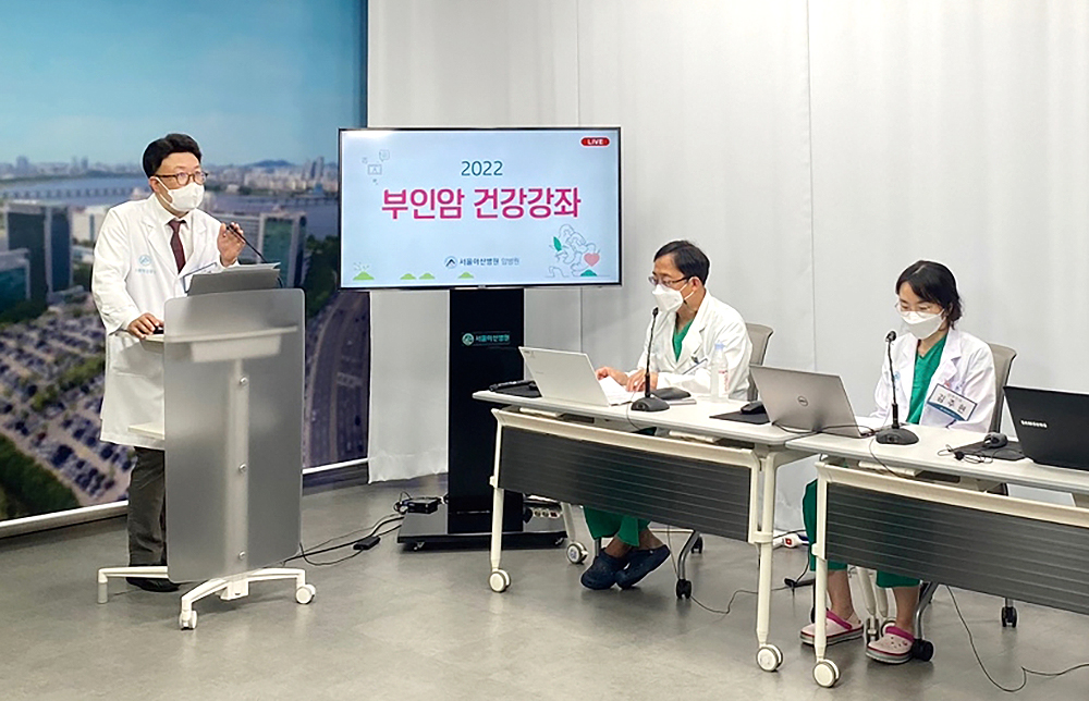 부인암 건강강좌 행사 뉴스 서울아산병원 뉴스룸