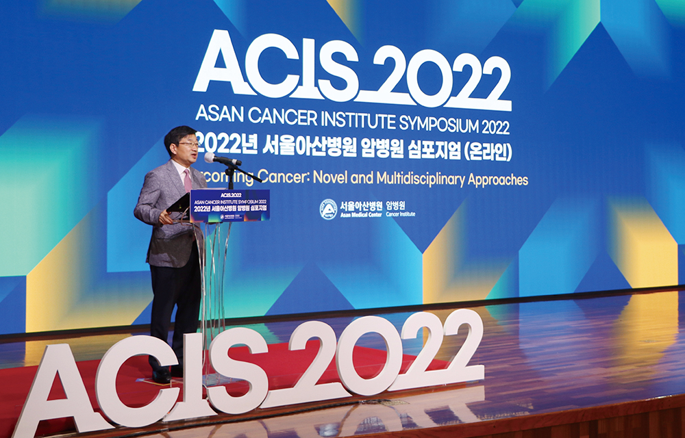 서울아산병원 암병원 온라인 심포지엄 행사 뉴스 서울아산병원 뉴스룸