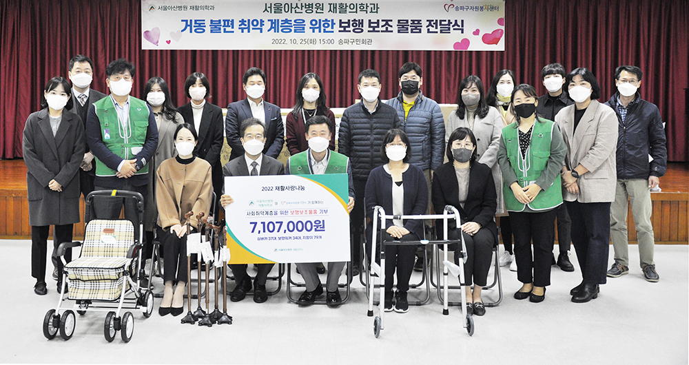 서울아산병원 지역사회에 봉사·기부 활동 나서 보도자료 프레스센터 서울아산병원 뉴스룸