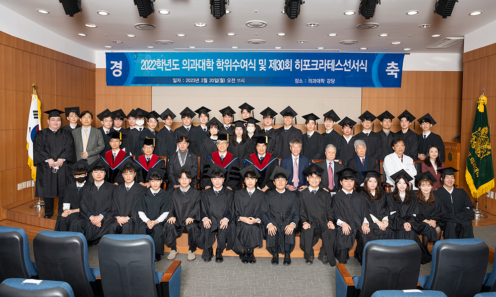 울산대학교 의과대학 학위수여식 및 히포크라테스 선서식 행사 뉴스 서울아산병원 뉴스룸
