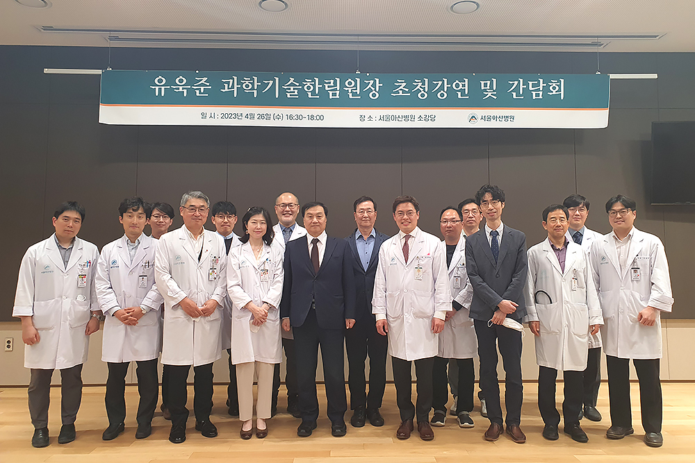 한국과학기술한림원장 초청 강연 보도자료 프레스센터 서울아산병원 뉴스룸