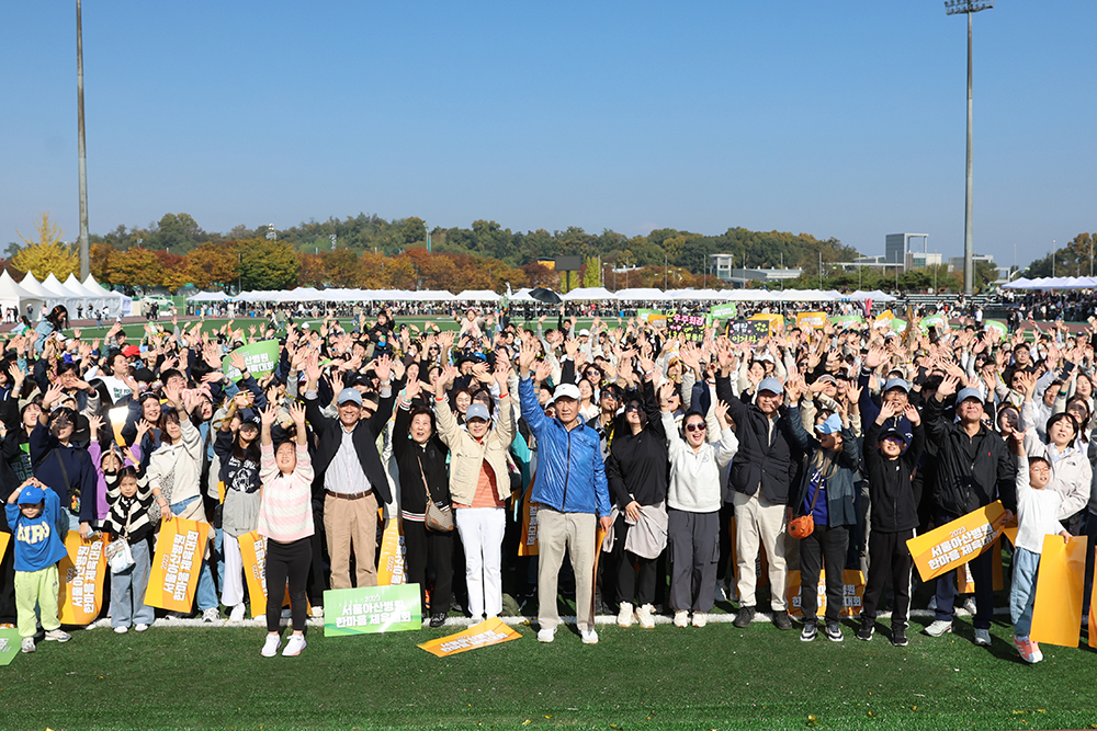 서울아산병원 체육대회 개최 직원 가족 4000명 화합의 시간 행사 뉴스 서울아산병원 뉴스룸
