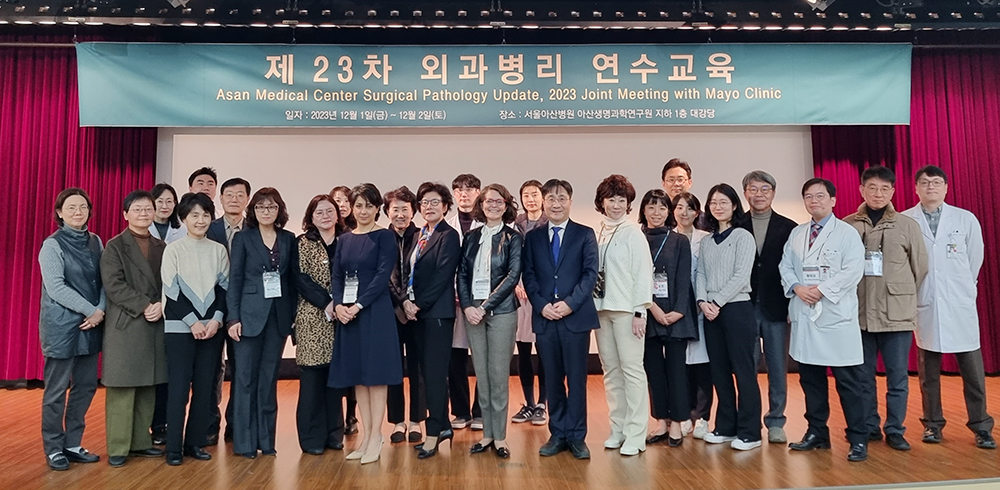 외과병리 연수교육 개최 행사 뉴스 서울아산병원 뉴스룸